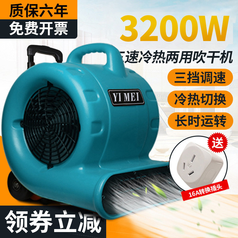 电热风机吹干机吹地机大功率鼓风机酒店烘干机地毯地面地板卫生间