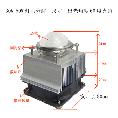 30W蓝光灯450nm紫外365nm430nm光催化反应实验LED灯UV固化灯530nm