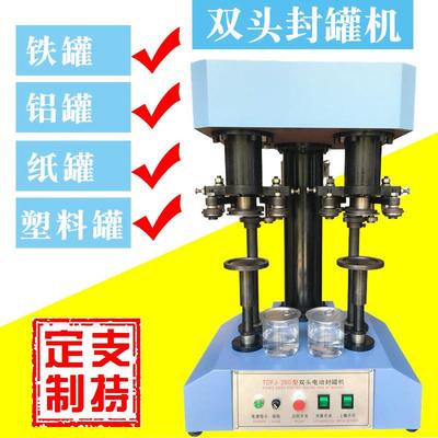 双模具易拉罐封口机易拉罐封罐机塑料易拉罐封盖机食品罐子