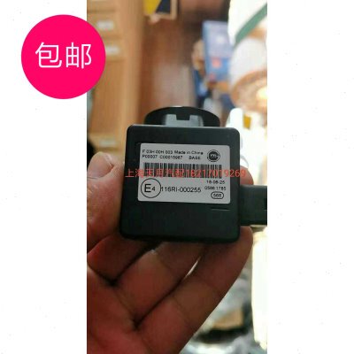 上汽大通G10点火防盗线圈传感器大通G10钥匙门读取线圈原厂配件