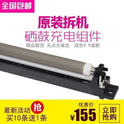 理光C 3003 3503 4503 5503 6003 3504 4504 5504 6004充电棍组件