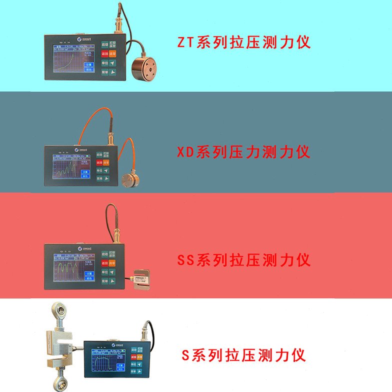智取外置数显高精度触摸屏多功能推拉力计测力计压力计触摸屏测力