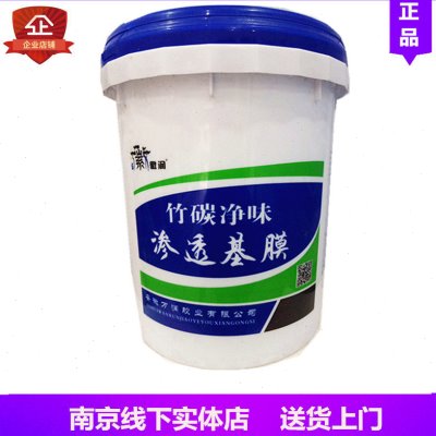 墙纸基膜胶水大桶装渗透性掉灰粉加固墙面处理专通用型大桶工装用