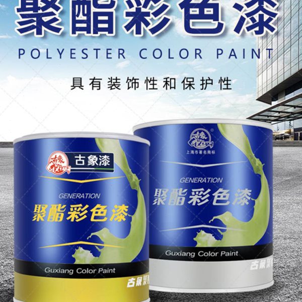 古象漆聚酯彩色漆685油性木器漆家具金属翻新修补漆黑白彩色清漆