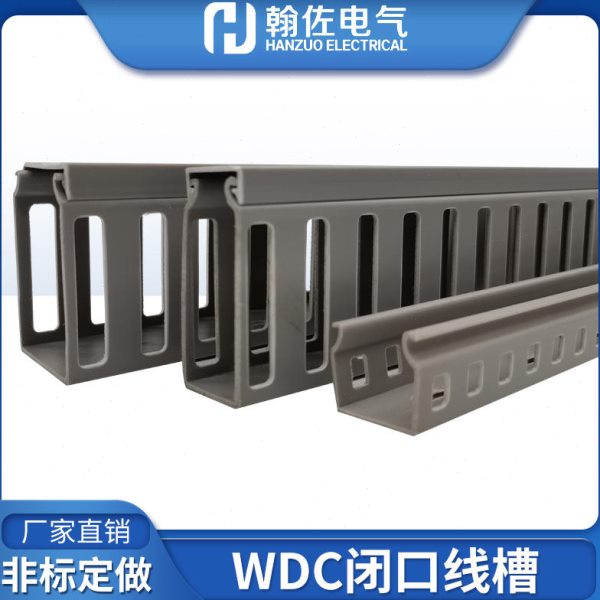 灰色WDC闭口型配线槽 高80/100封口方型收纳防火阻燃槽出线孔封闭
