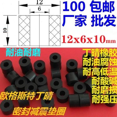 密封圈丁晴高弹橡胶密封圈圆柱形橡胶减震垫橡胶缓冲垫12x6x10mm