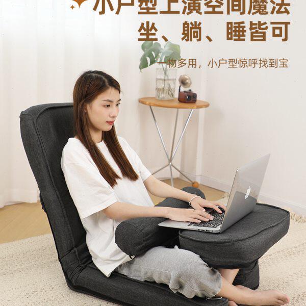 飘窗阳台休闲懒人沙发椅榻榻米单人折叠床上靠背座椅子宿舍小沙发