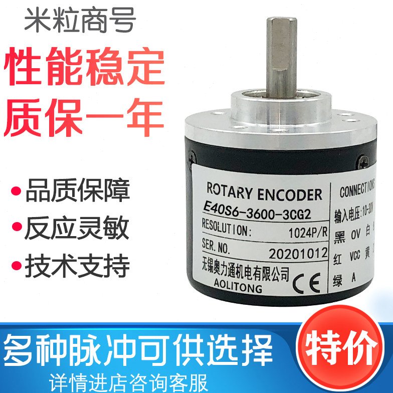 E40S6-3600-3CG2 光电编码器