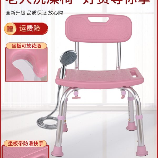 老人浴室洗澡椅防滑洗澡凳孕妇沐浴椅子卫生间老年人多功能沐浴凳