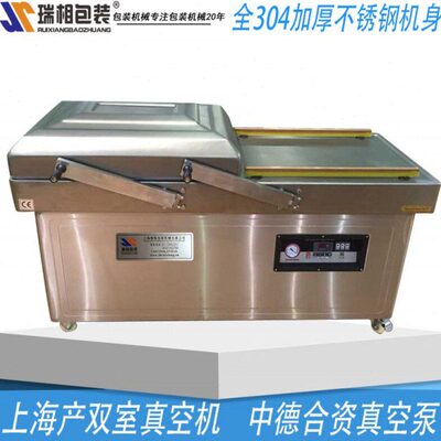 DZ500/2s平板双室真空机 上海产高质量进口配置500真空包装机真空
