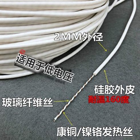 5v12v24v低压发热线0.3Ω电热丝2mm汽车油管防冻保温坐垫发