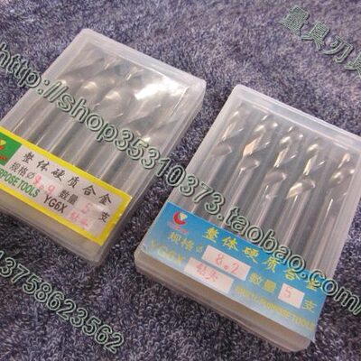 整体硬质合金钻头/钨钢钻头17.1/17.2/17.3/17.4/17.5