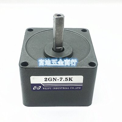 伟普电机减速器/波箱/牙箱/2GN-/75K/90K/100K/125K/150K/180K