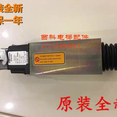 电梯配件自动扶梯 9300 抱闸9500 电磁铁897396制动器897396