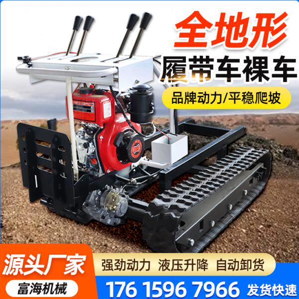 履带式爬山虎运输裸车全地形农用山地拖拉机自卸耐用爬坡运输车
