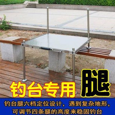 各大铝合金大钓台通用配件 加长加粗升降腿可调升降伸缩腿 带抱刹