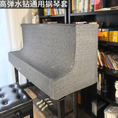 通用钢琴防尘罩全罩弹力法式轻奢高档钢琴凳套罩高级感简约防尘罩