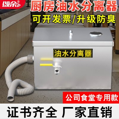 公司食堂油水分离器厨房餐饮过滤器商用不锈钢火锅水油滤器隔油池