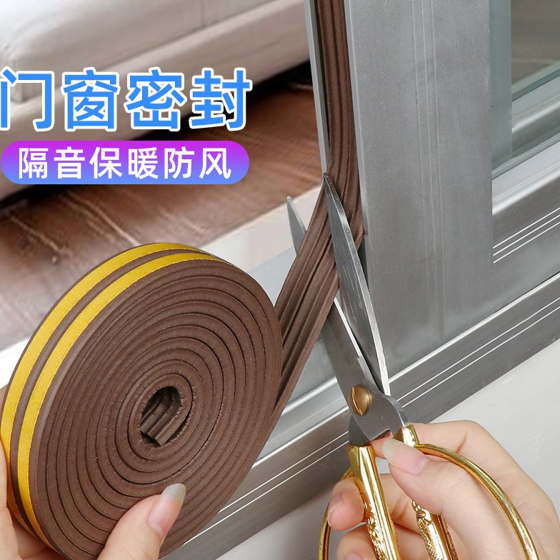 断桥铝窗户密封胶条缝隙防漏风门窗飘雨冬季防风保暖封条挡风神器