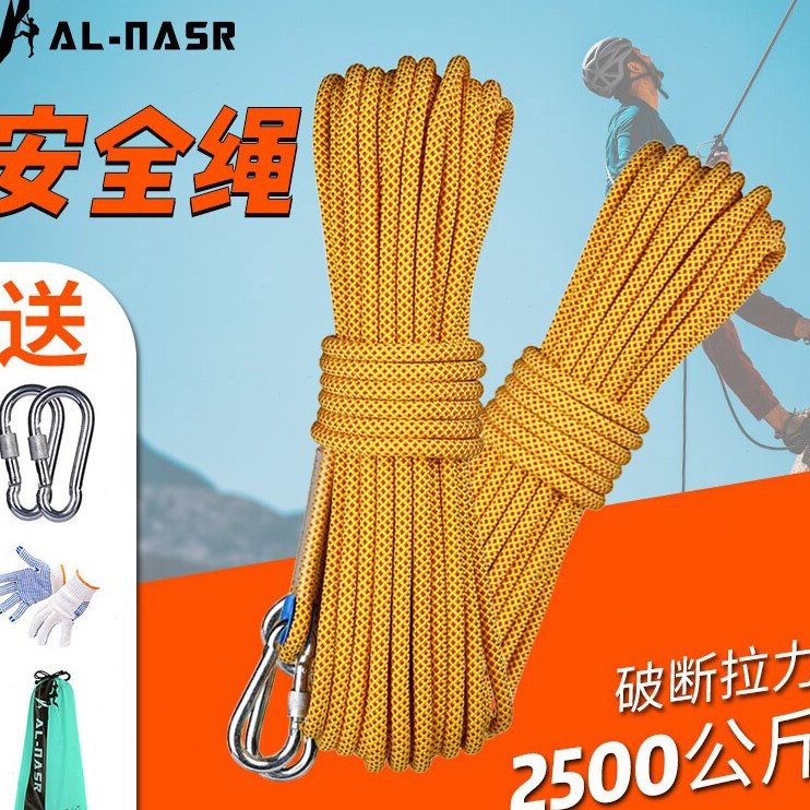 登山绳子户外安全绳救援绳攀岩绳登山绳救援绳速降绳绳索攀登装备