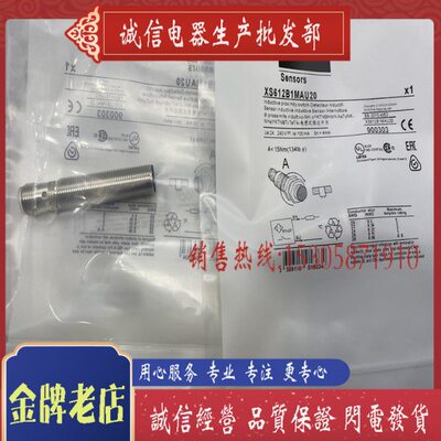 现货 XS612B3DAL2 全新 传感器 质保一年 接近开关