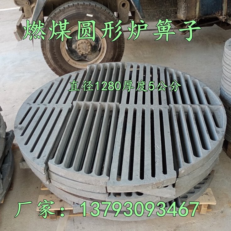 燃煤炉箅子锅炉方形炉箅子炉排燃煤生物质圆形炉箅子单根炉条炉垫