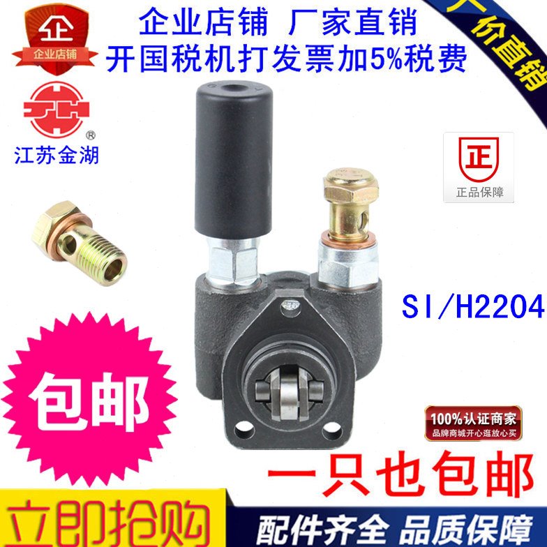 金湖285/375/380/480/485/490/498农用车货车发动机输油泵手油泵