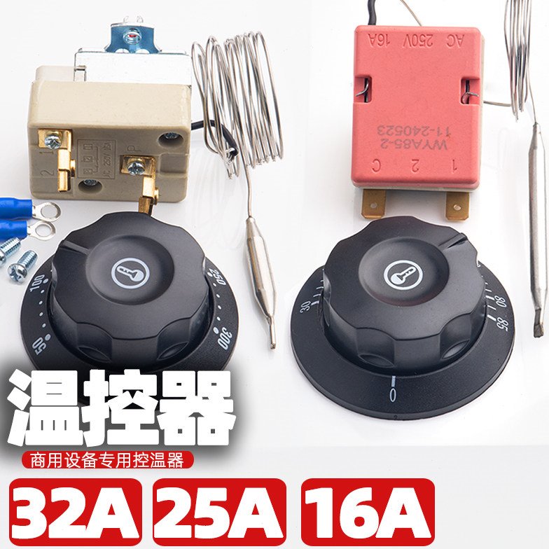 旋钮温控器通用烤肠机热水保温电炸锅温控开关盖子电烤箱盖板盖板