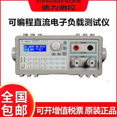 300W可编程直流电子负载测试仪 高精度程控负载仪150V30A150W