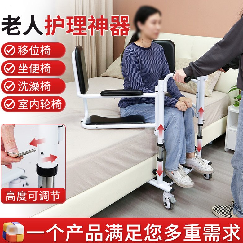 移位机瘫痪老人护理移位车病人移位器多功能移动辅助器升降坐便椅