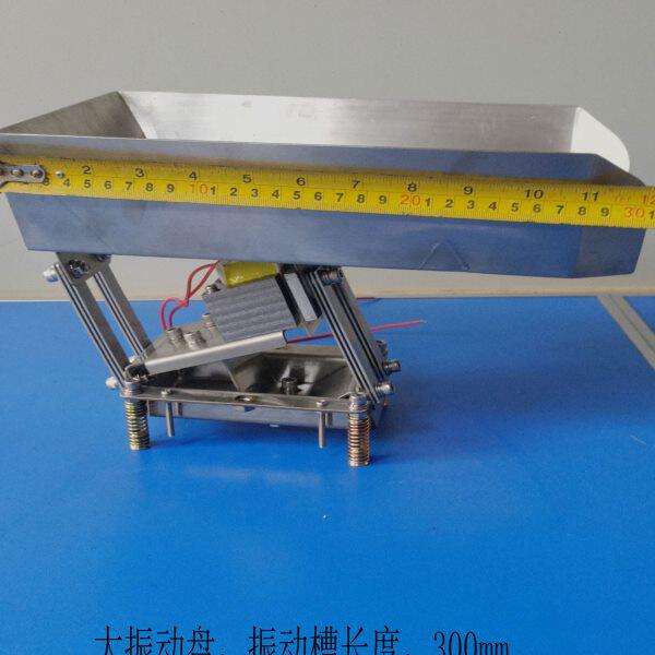 分装机配件不锈钢振动盘交流大功率220V供料喂料器电磁振动给料机