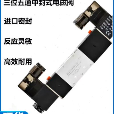 三位五通4V230C-08中封式气动电磁阀4V130C-06 4V330C-10 430C-15