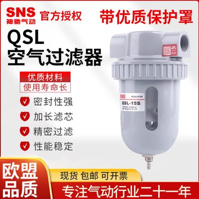 SNS神驰空气净化器空气过滤器QSL-08S保护罩铁壳空气过滤净化洁净