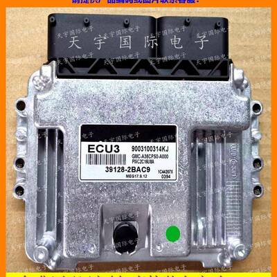 适用于现代电脑板ECU39128-2BAC9MEG17.9.12ECU3391282BAC9