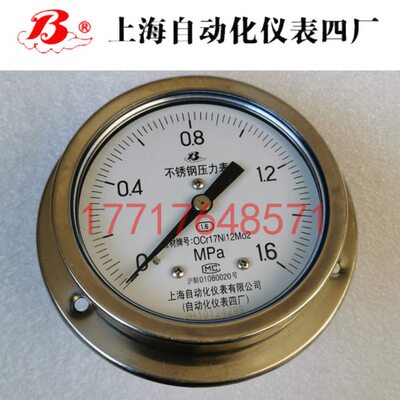 上海自动化仪表四厂Y-103B-FZ不锈钢耐震压力表Y-103B-FZ/I轴向型