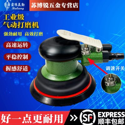 霸狼工业级气动打磨机5寸砂纸机干磨机磨光机汽车抛光打蜡抛光机