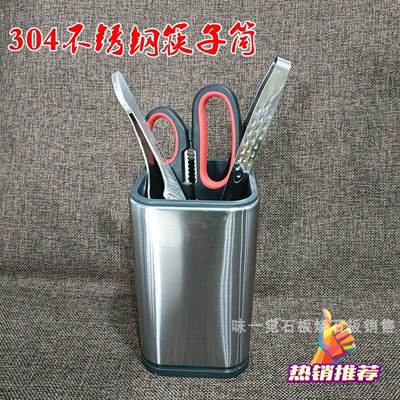 个性方形筷子筒烧江南款不锈钢筷子筒韩式烤肉夹子剪刀勺子收纳盒