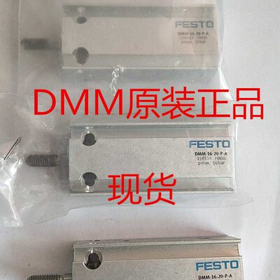 原装FESTO气缸DMM/DMML/EMM-10-5-10-16-15-20-25-30-40-50-P-A