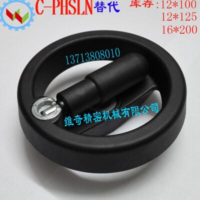 手轮 C-PHSLN 收纳式福式手轮 经济型手轮 带手柄双幅手轮