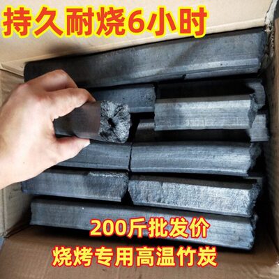 200斤商用专业烧烤炭高温竹炭滴油不起火木碳烧鸭烧腊户外烧烤碳