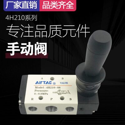 亚德客手动阀4H210-08/4H310-10/4H410-15/TSV-86522M/TSV-98322M