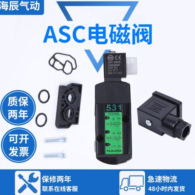 电磁阀SCG531C001MS气动阀G531C017MS SCG551A001MS G551A017MS