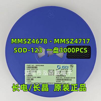 CJ长电长晶MMSZ4689/4684/4699/4679丝印CU/CK/DH/CDSOD123稳压