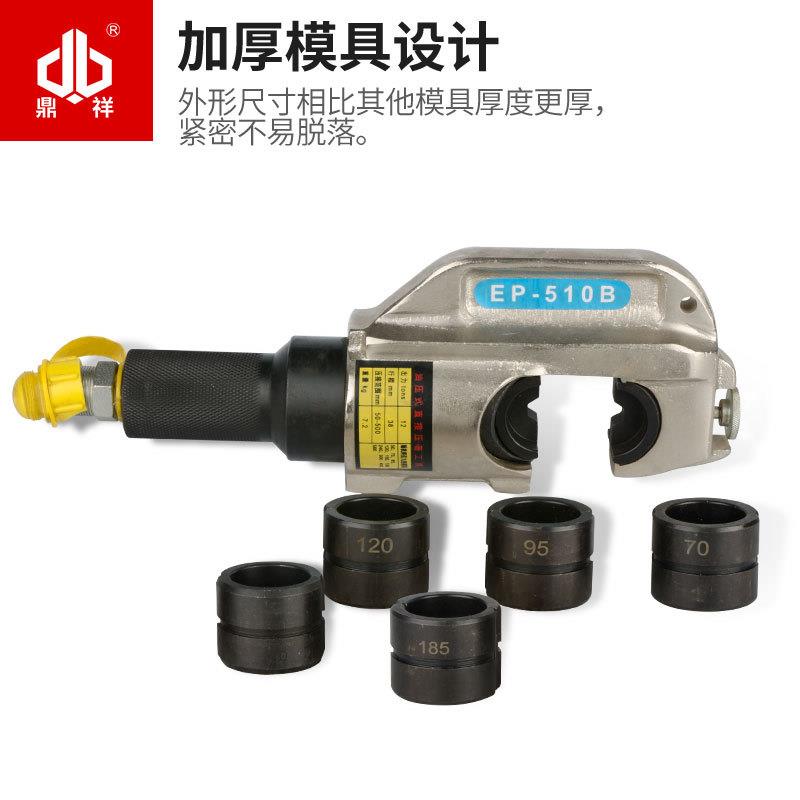 鼎祥EP-510B分离式液压钳液压压线钳网线钳端子压接工具50-400