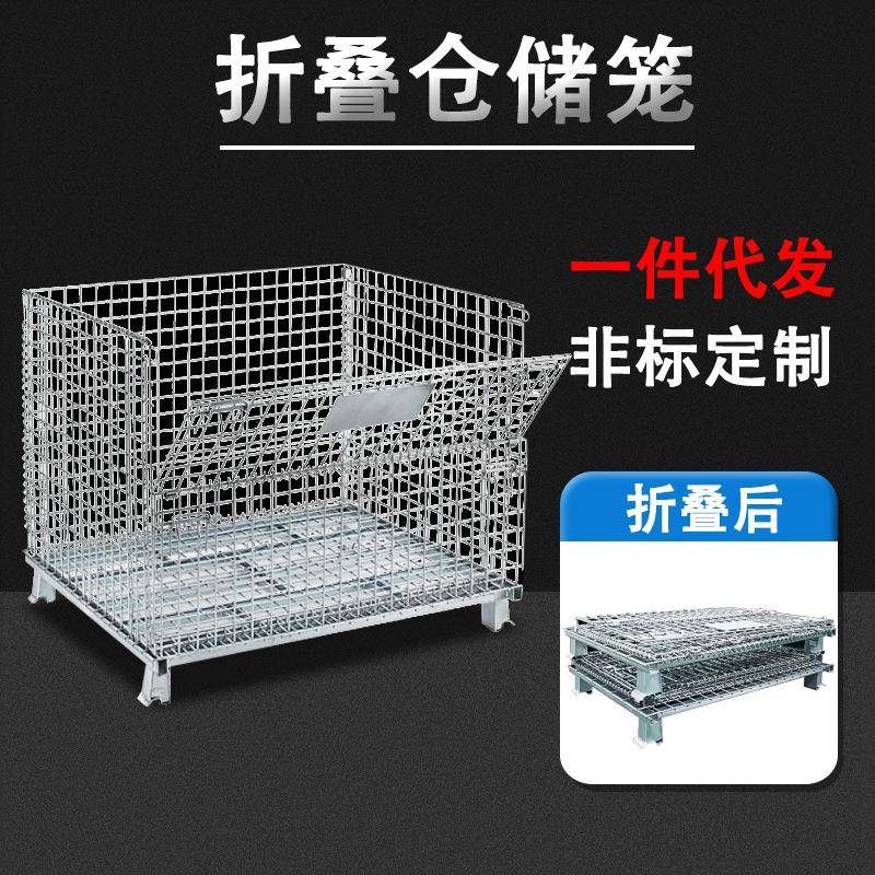 B系列1000*800*840仓库堆垛铁框加厚加固蝴蝶笼折叠仓储笼
