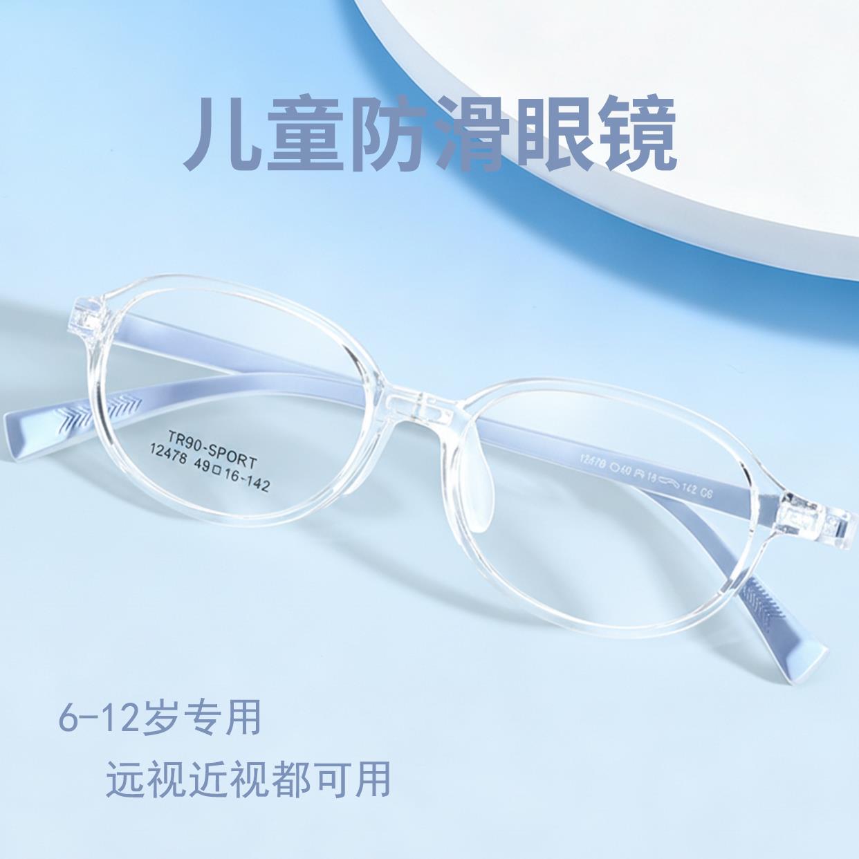 49儿童青少年近视眼镜框超轻眼镜框椭圆镜架矽胶鼻托TR学生眼镜架
