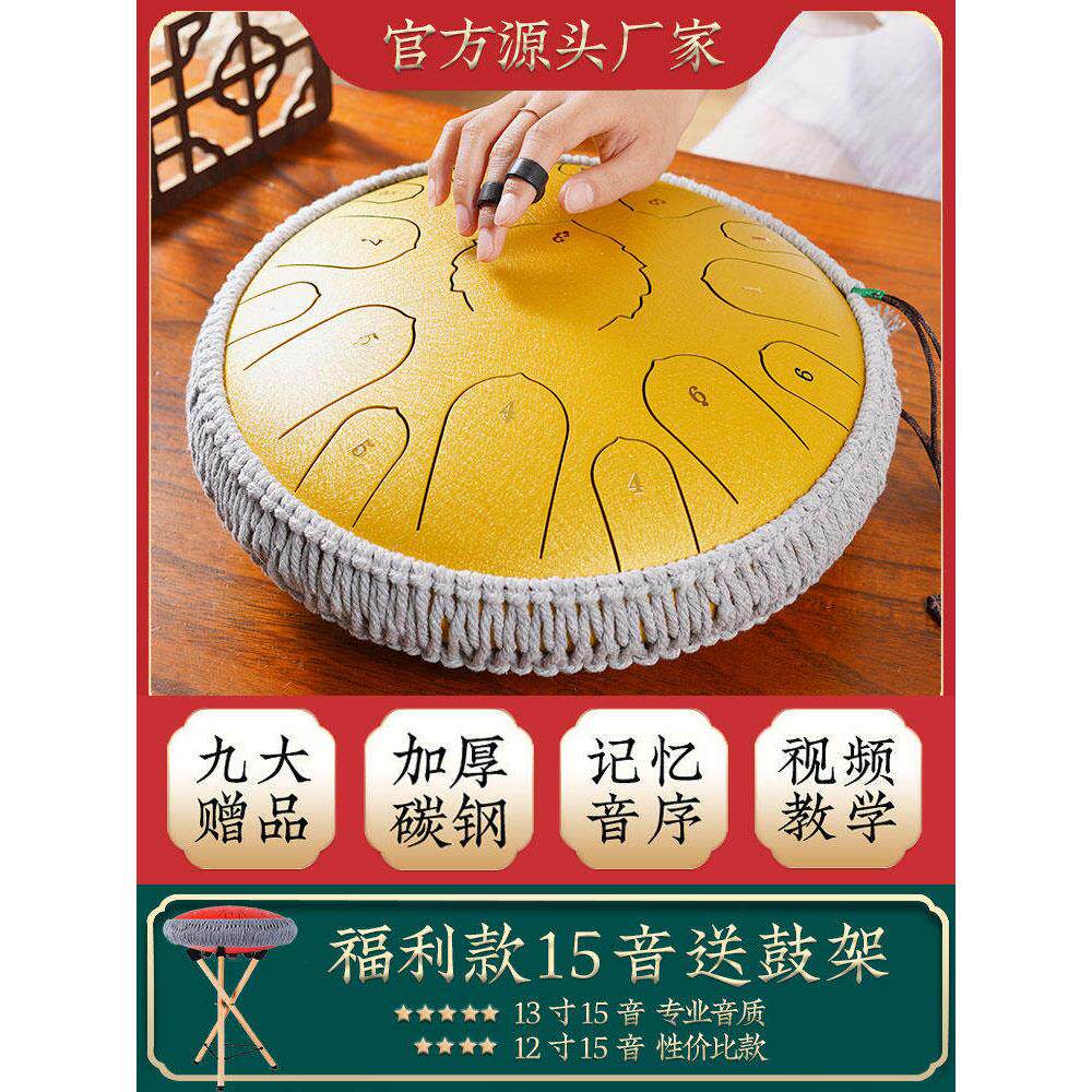 真品空灵鼓彩色空心鼓手盘梵文鼓乐器莲花鼓儿童初级13音15音专业