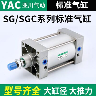 亚德客型大缸径拉杆式大推力气缸SG SGC125/160/200/250*100*300