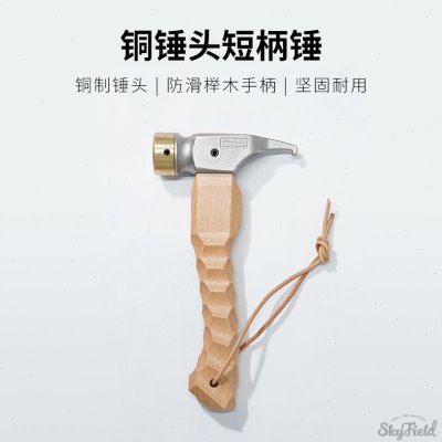 露营锤地钉锤天幕帐篷地钉固定锤沙滩野营榔头户外多功能工具锤子