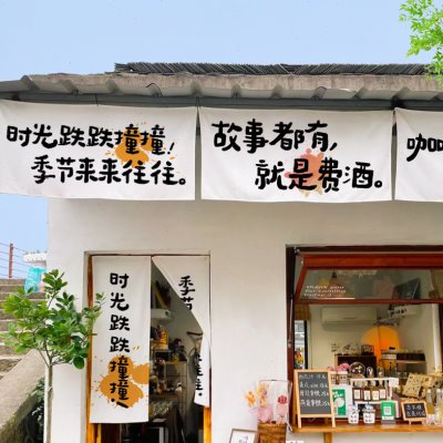 定制店铺门头挂布招牌横幅广告布店面装饰背景墙布酒馆氛围感布置